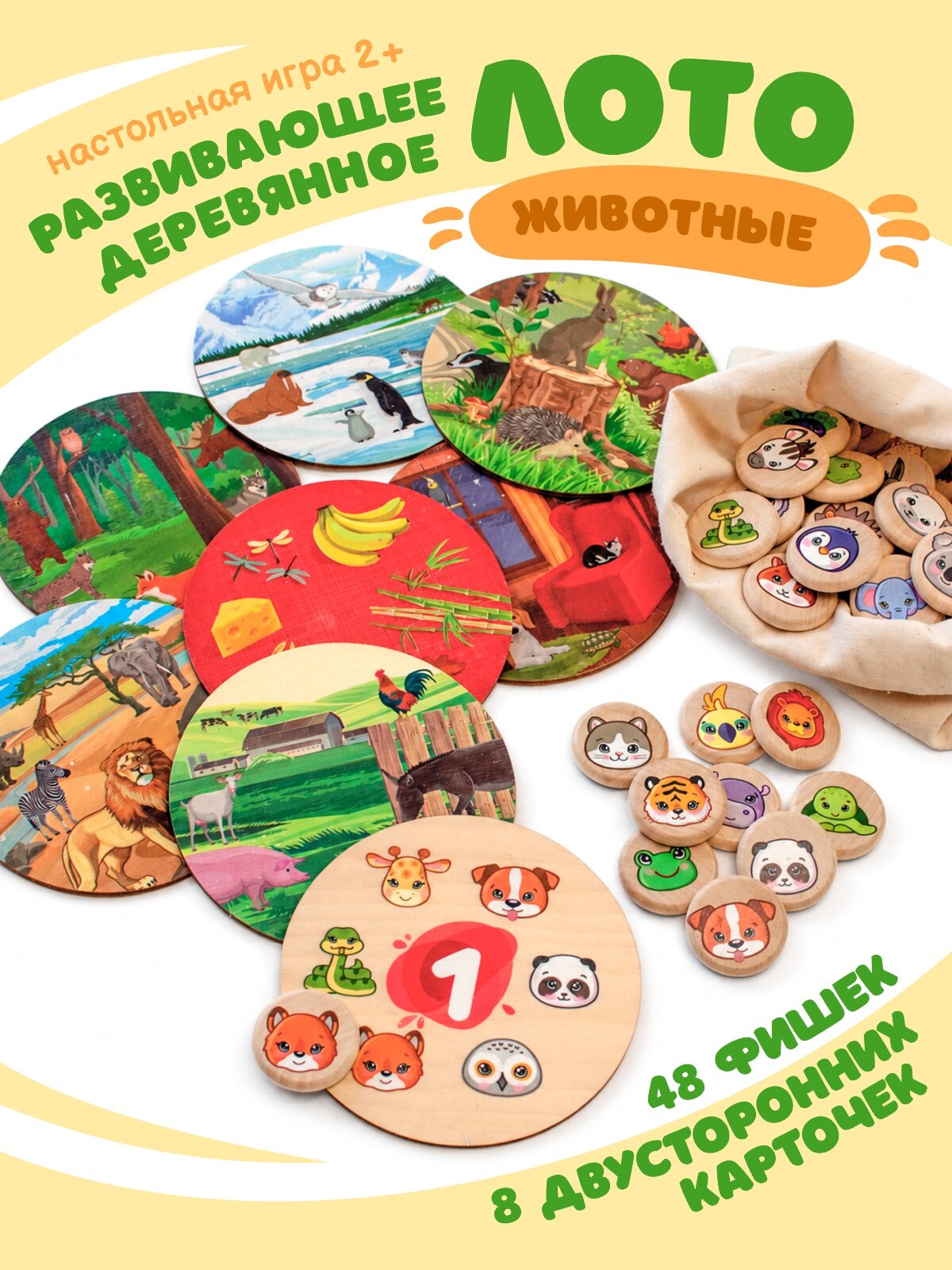Лото Животные настольная игра для детей Ulanik