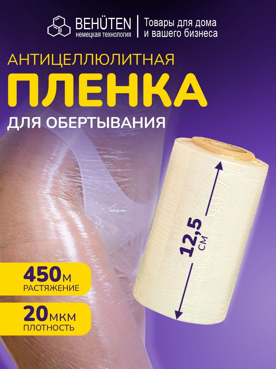 Пленка для обертывания, 125 мм упаковочная в рулоне