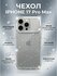 Чехол на Iphone 17 Pro Max, принт "Звездное небо с бриллиантами"