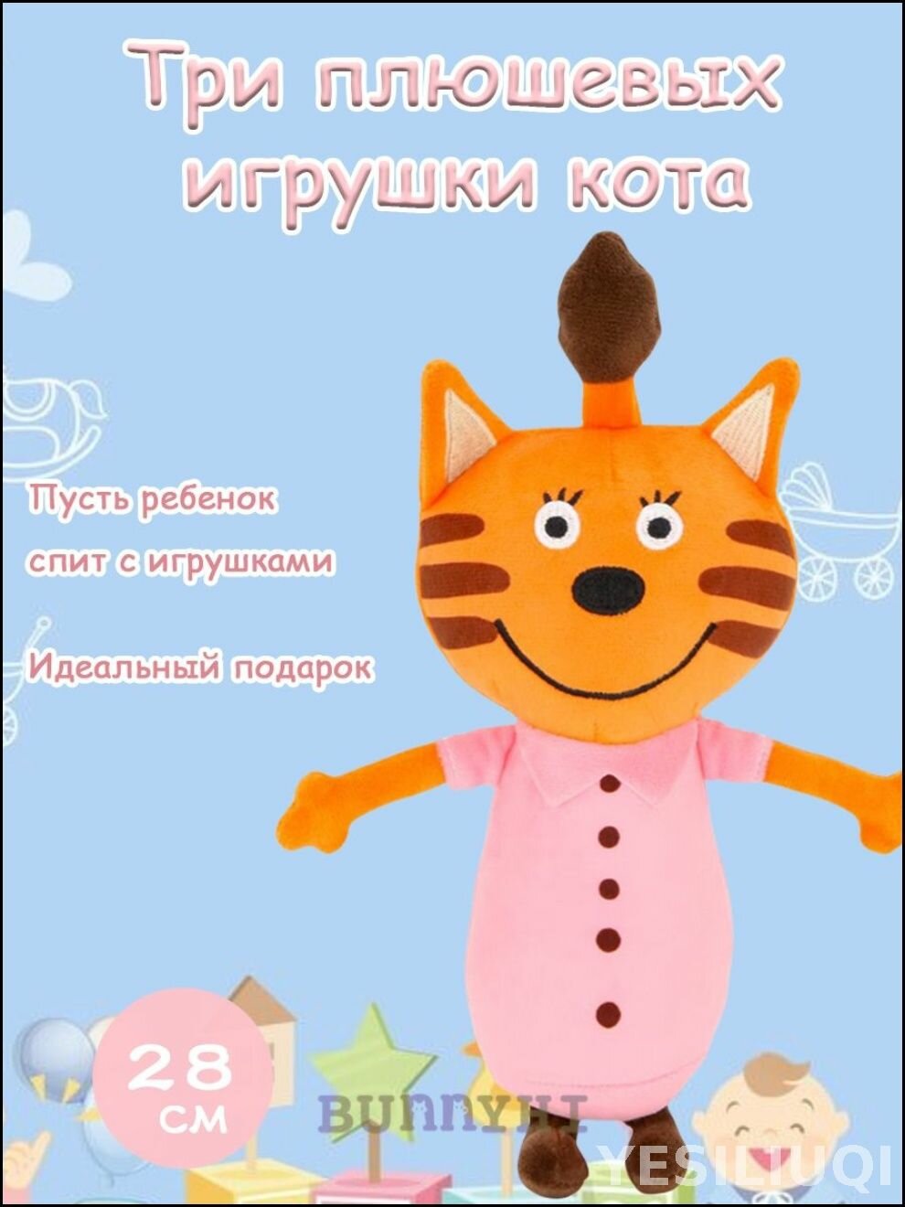 Мягкая игрушка Три кота, подушка-обнимашка, 28 см