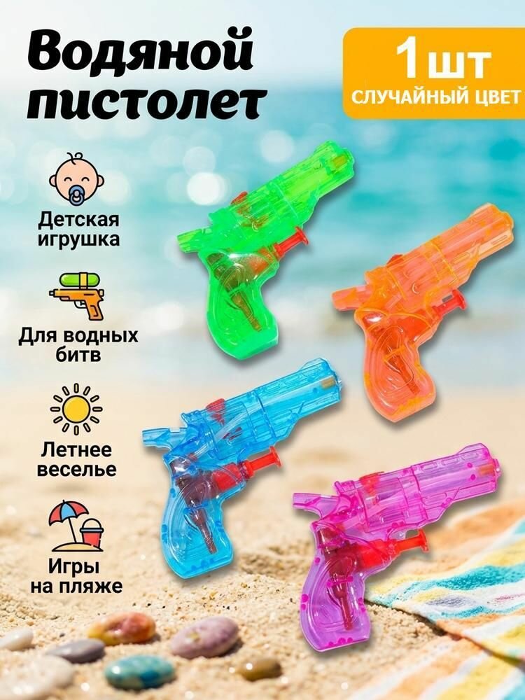 Ручная водная игрушка