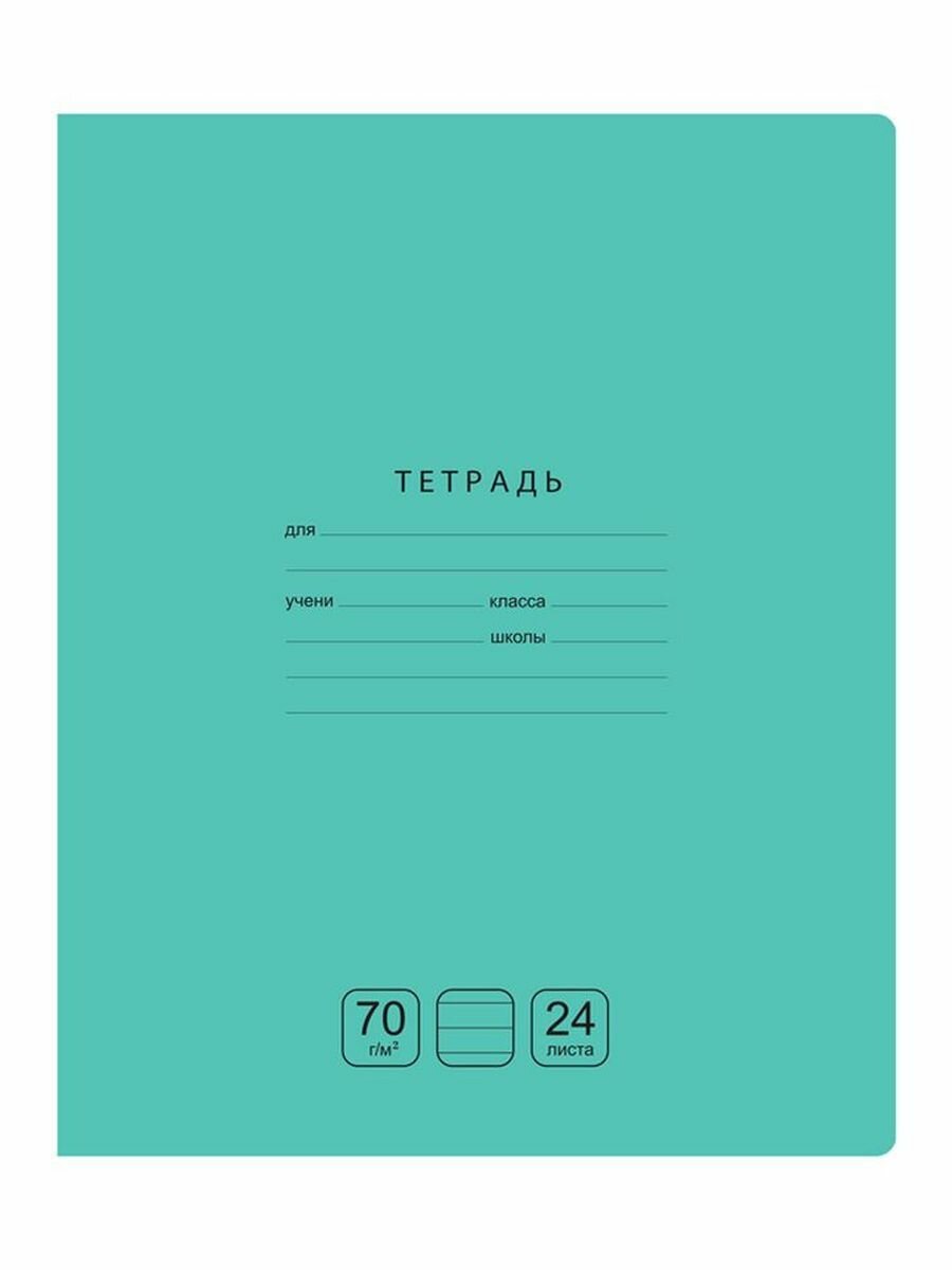 Тетрадь 24л, линия BG "Отличная", зеленая, 70г/м2. Комплект 10 штук