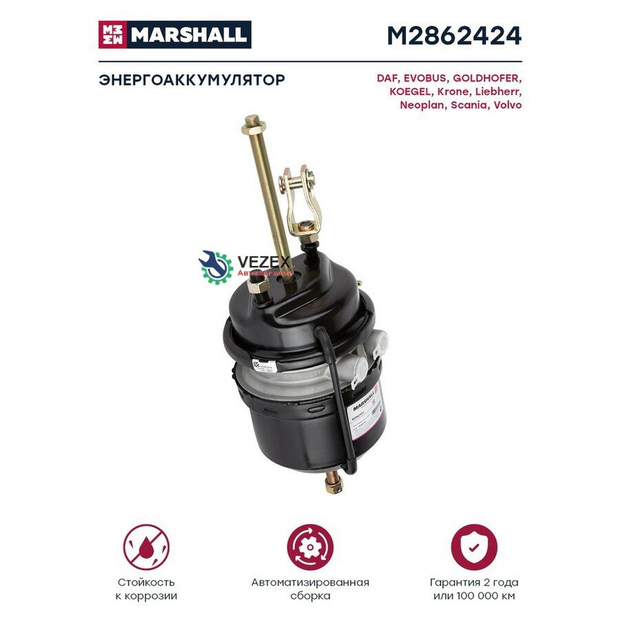 MARSHALL M2862424 энергоаккумулятор! T24/24 барабан, с вилкой\ Volvo