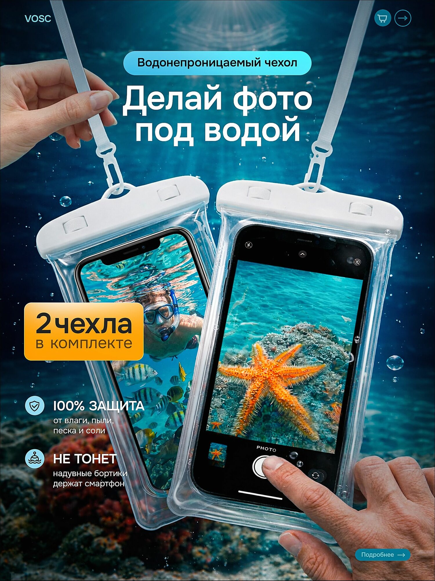 Водонепроницаемый чехол для телефона (смартфона) и документов на шею универсальный, белый, 2 шт