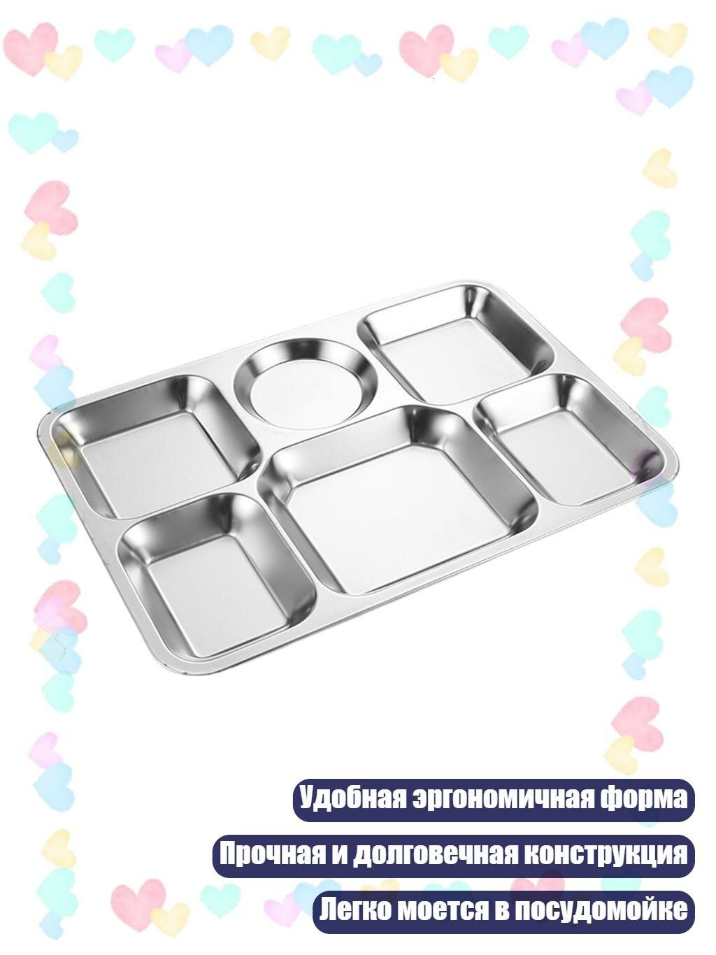 Прямоугольная стальная тарелка, Новая шестисеточная сетка
