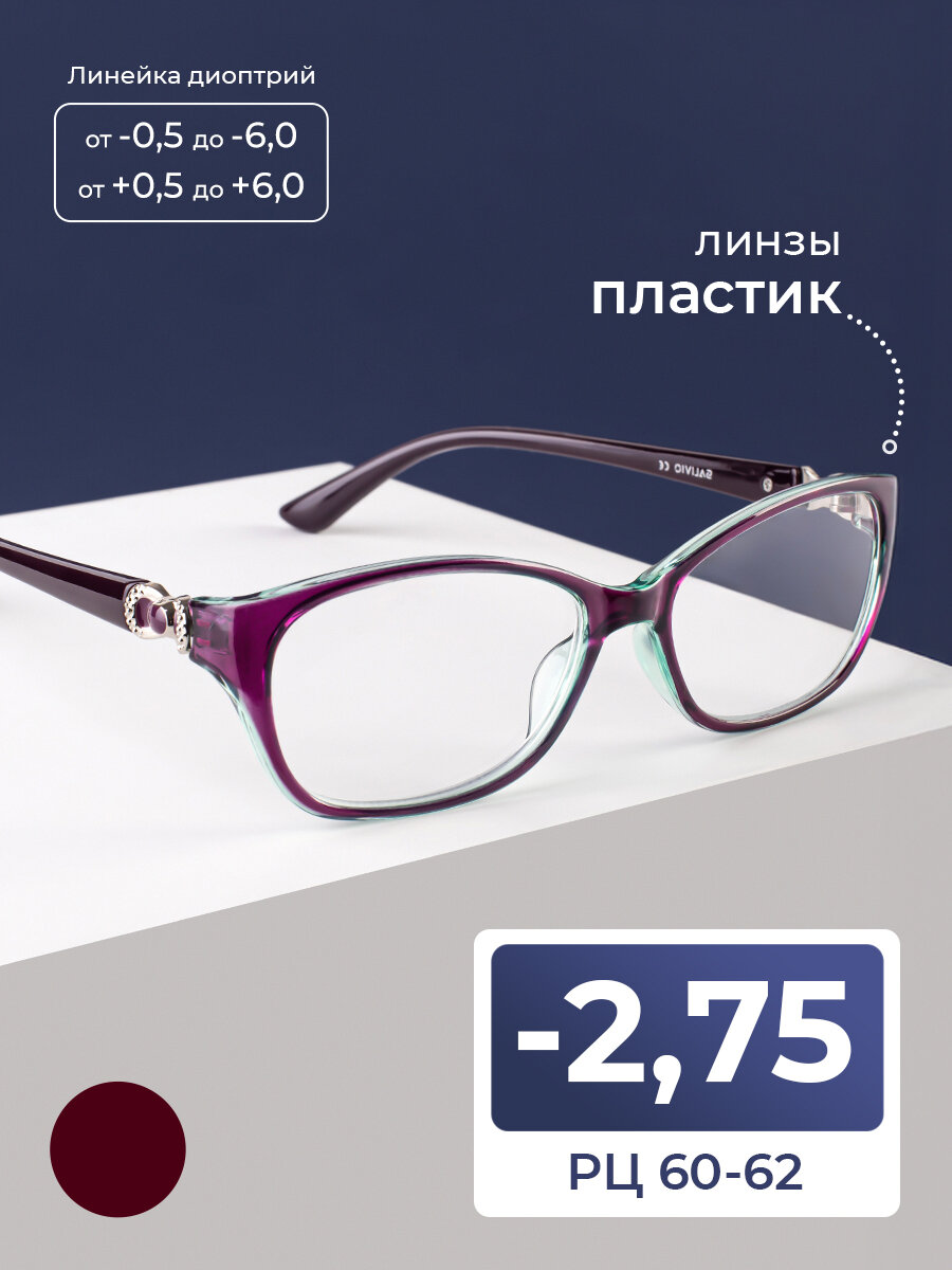 Очки 60-62 женские с диоптриями (-2.75) цвет бордовый, без футляра, РЦ 60-62