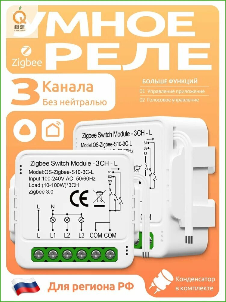 Tuya zigbee Умное реле без нуля,3 канала контроллер, работает с Алисой