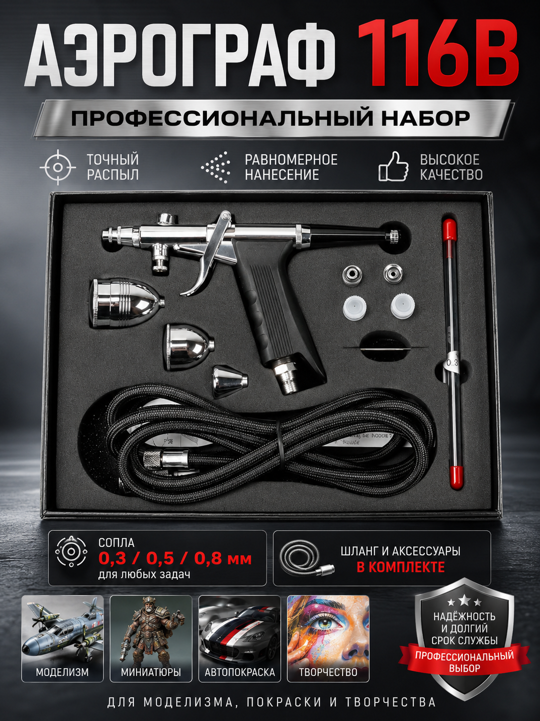 0.3/0.5/0.8 мм Пистолет-распылитель двойного Действия с гравитационной подачей NT-116B 2cc 5cc 13cc Набор аэрографов Модель распылителя Аэрограф
