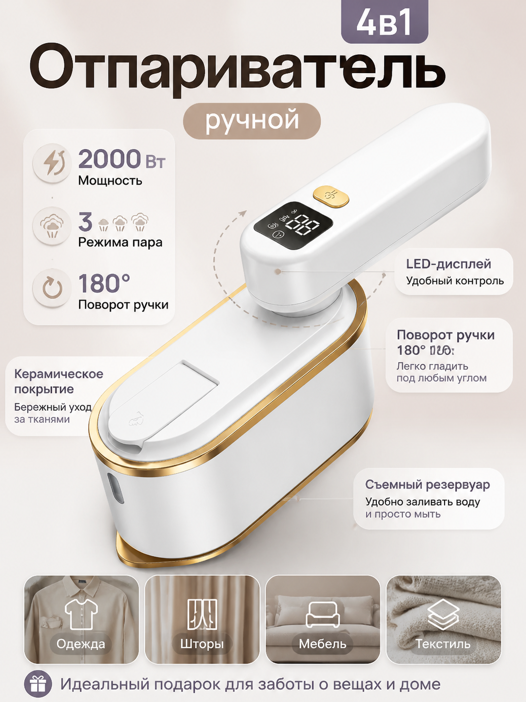 Отпариватель для одежды, "Ручной" вертикальный, паровой мини утюг, дорожный парогенератор, белый