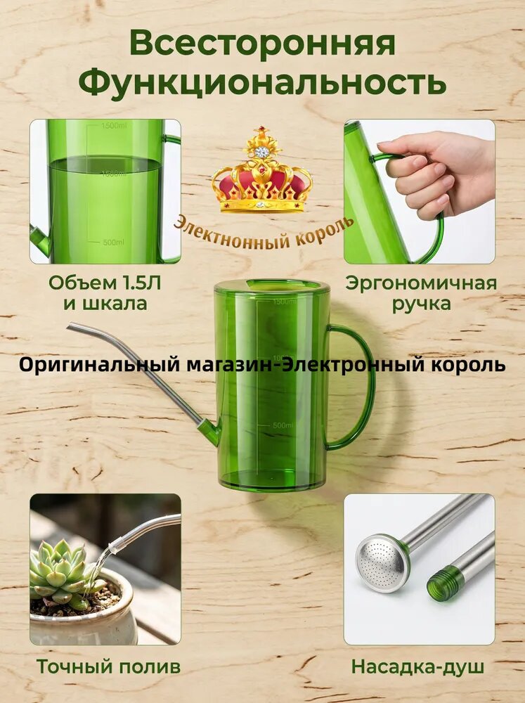Лейка 1 шт — фото 1