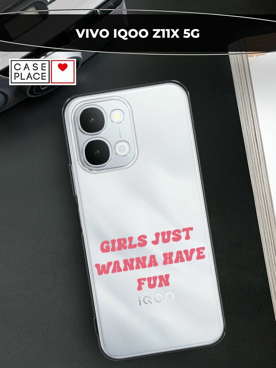 Чехол на Vivo IQOO Z11x 5G/Y31d / Виво IQOO Z11х 5G/Y31d с принтом Girls just wanna have fun, прозрачный