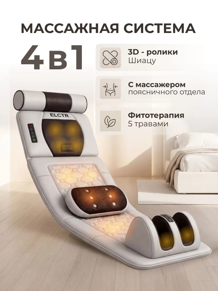 Массажный матрас электрический с подогревом для спины и ног, массажер для всего тела, инфракрасный массажный коврик