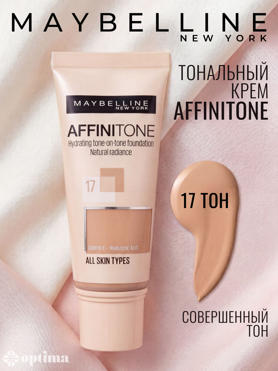 Maybelline New York Тональный крем для лица Affinitone №17 Розово-бежевый выравнивающий Совершенный тон 30 мл