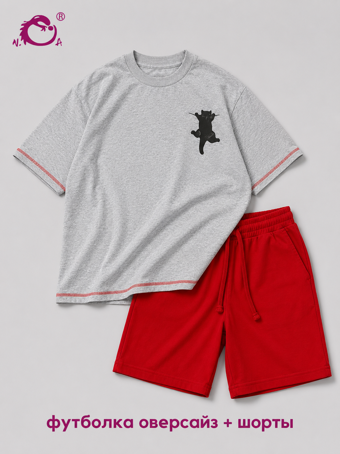 Пижама