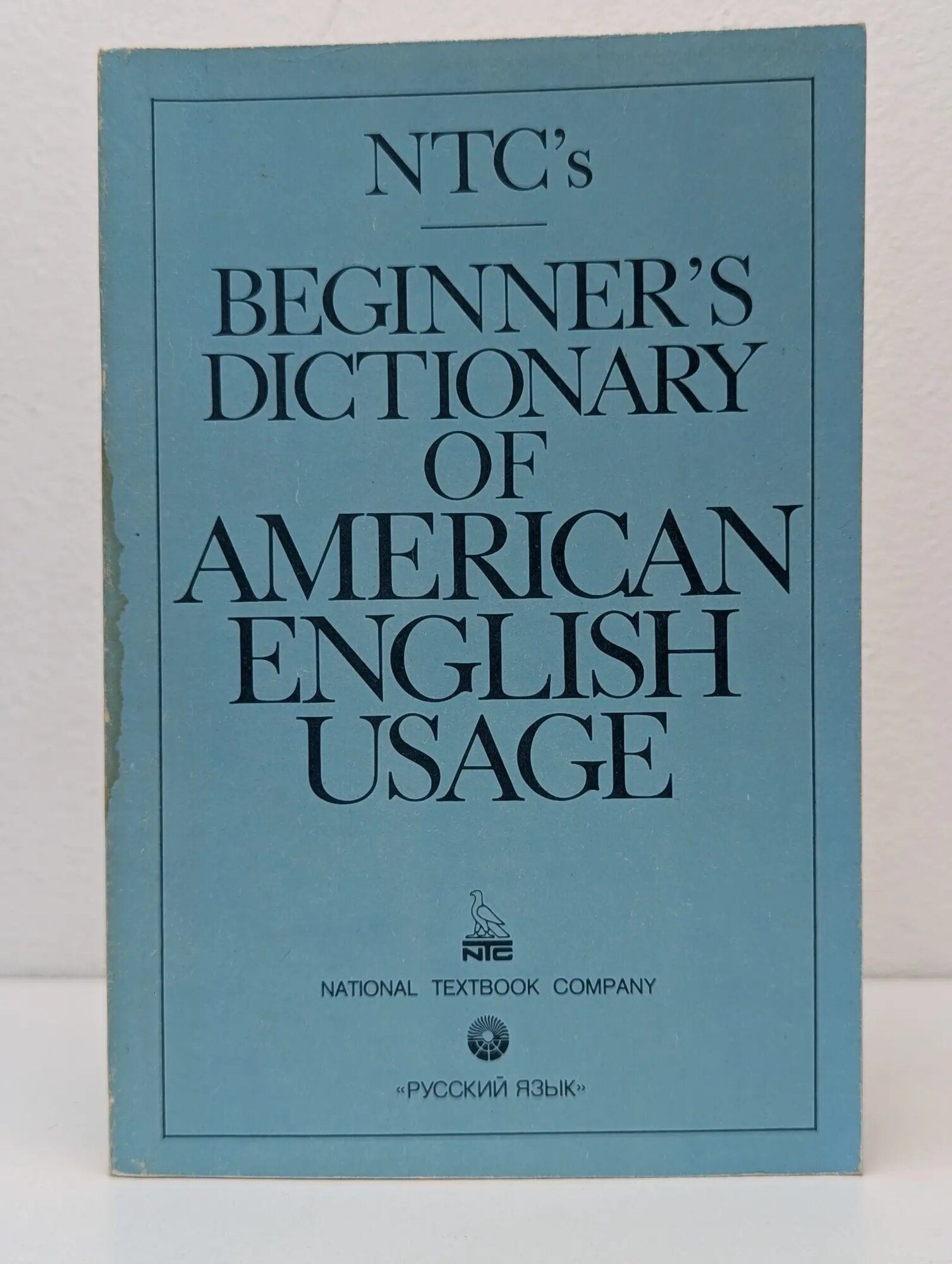 NTC's Beginner's Dictionary of American English Usage. Словарь американского употребления английского языка Коллин П. Х, Лоуи М, Уэйланд К. 1991