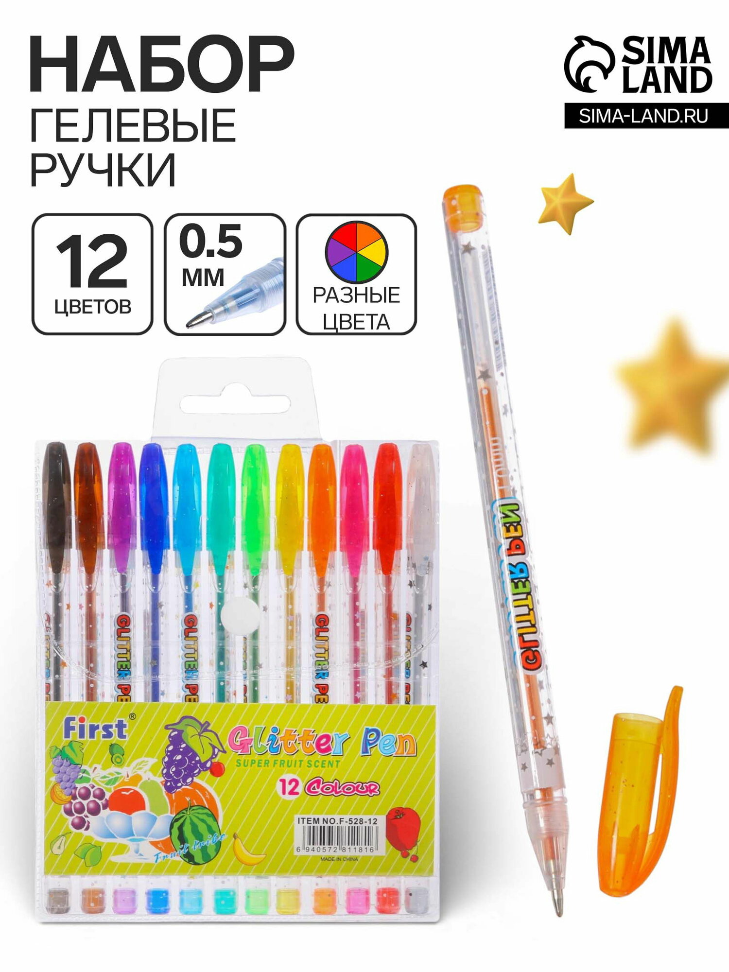 Набор гелевых ручек 12 цветов, металлик, узел 0.5 мм, корпус с рисунком, в блистере на кнопке