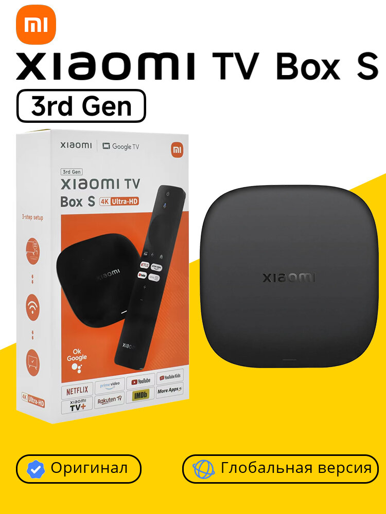 Медиаплеер Xiaomi Mi TV Box S 3rd Gen 4K UHD Глобальная версия 2 ГБ 32 ГБ Google TV