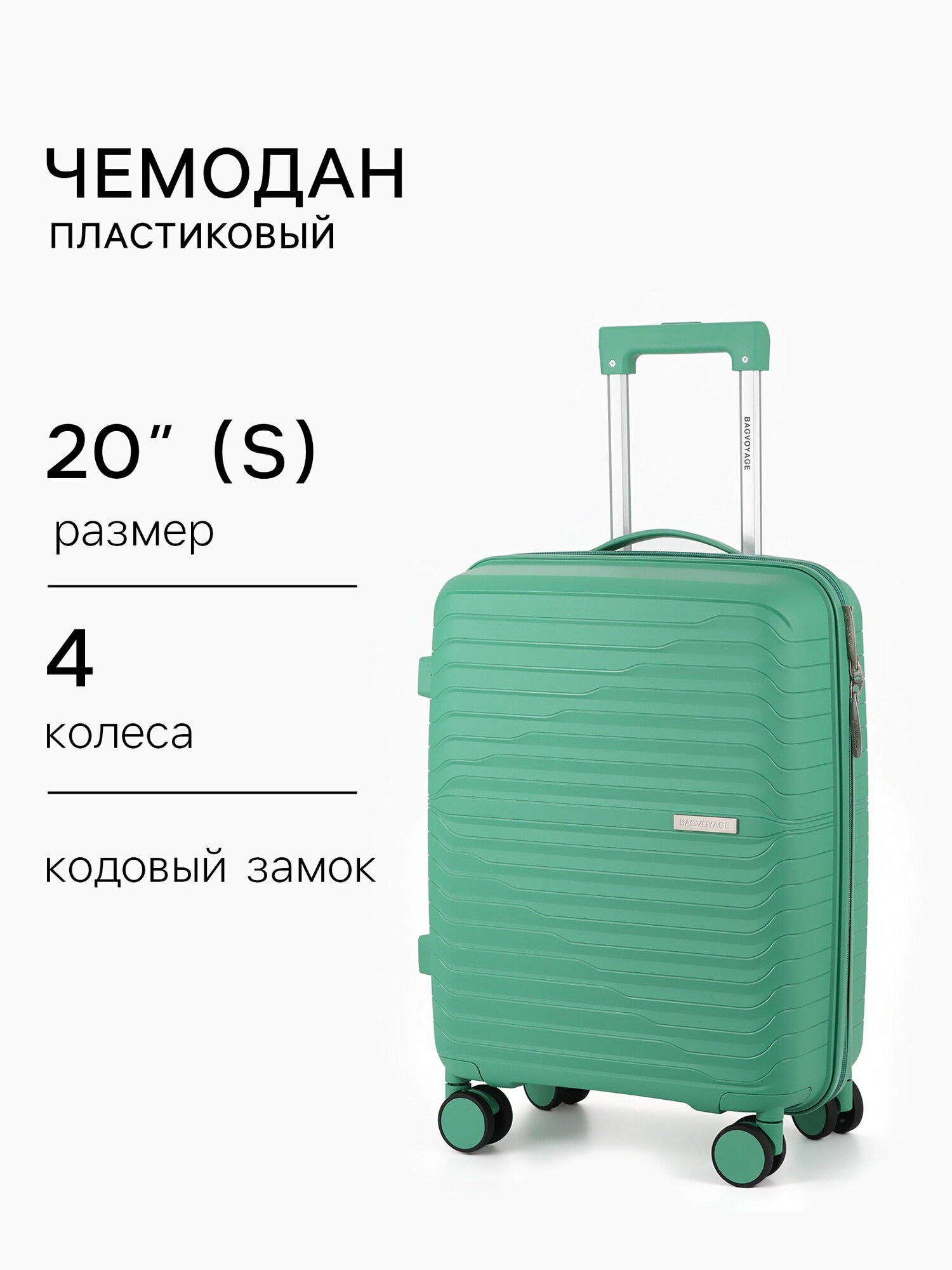 Чемодан 