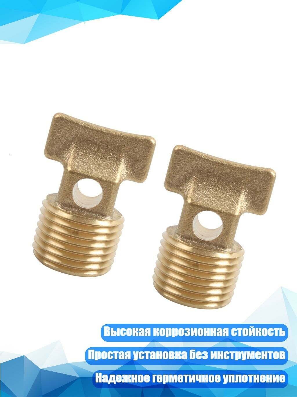 Морской сливной пробкой из латуни, Две сливные пробки