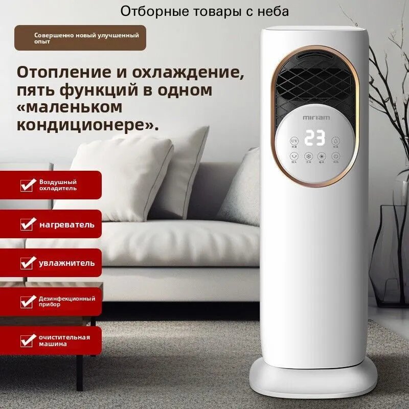 Умный вентилятор-кондиционер 5A в корпусе-шкафе, охлаждение без наружного блока, кондиционер двойного назначения для обогрева и охлаждения, компактный и портативный для использования в спальне.