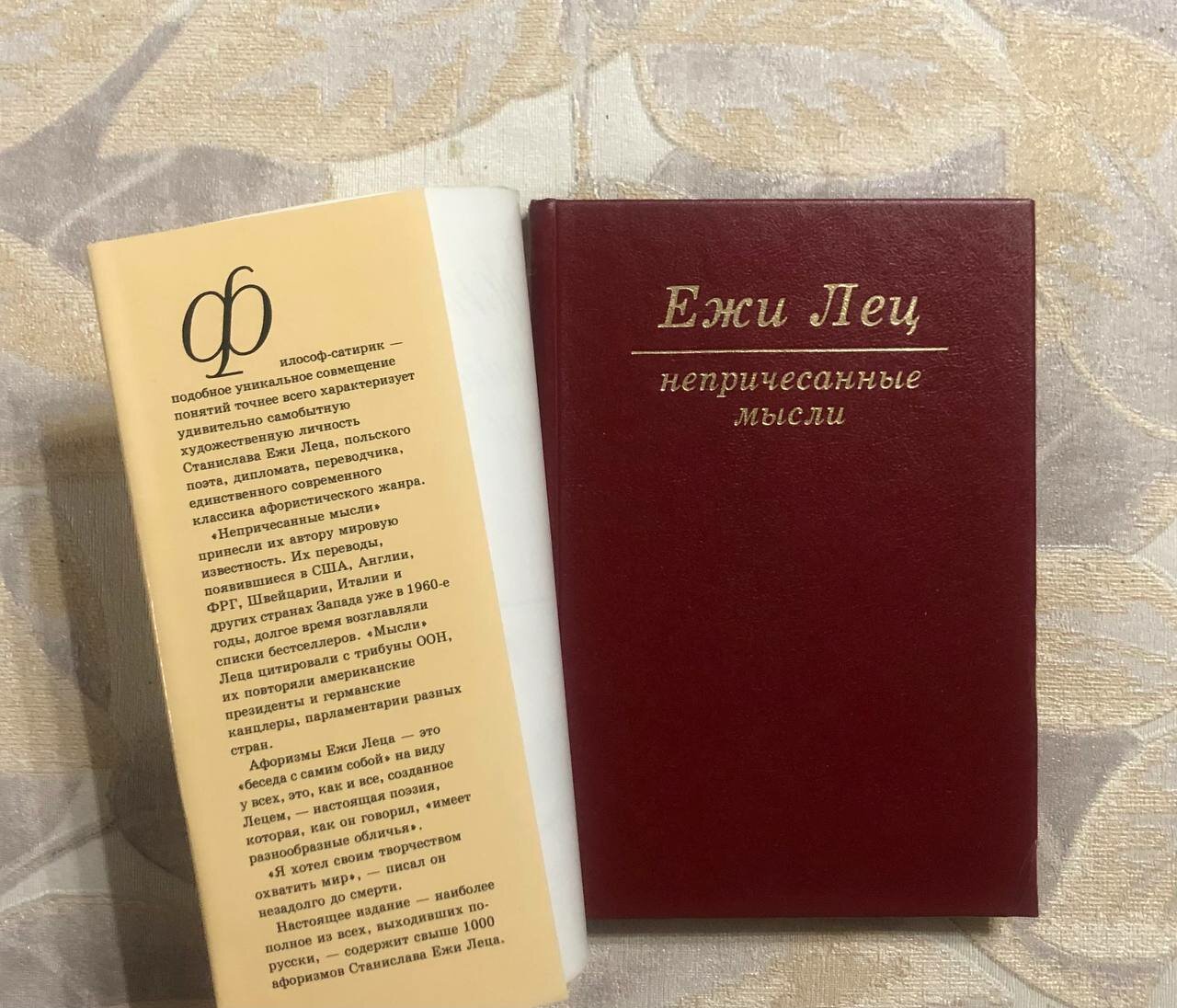 Непричесанные мысли — фото 1
