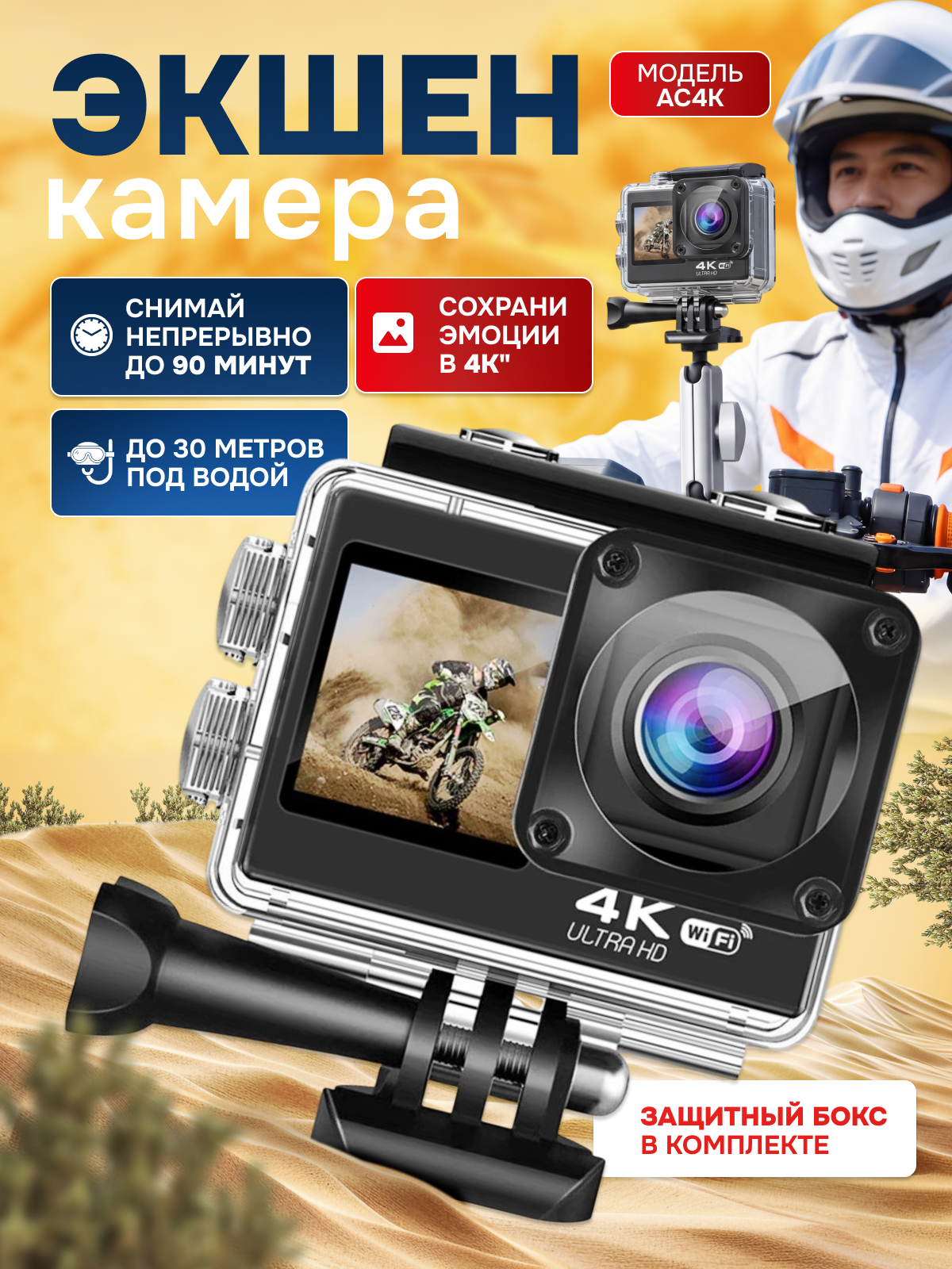 Экшен камера TAYMLUX 4K UHD, водонепроницаемый кейс, 2 экрана