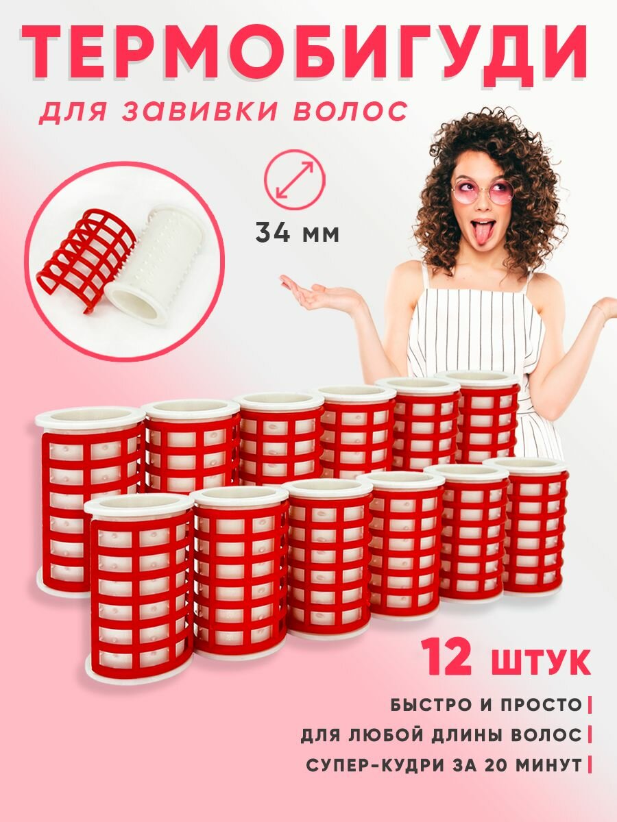 Galaplast Бигуди, диаметр 32 мм, 12 шт