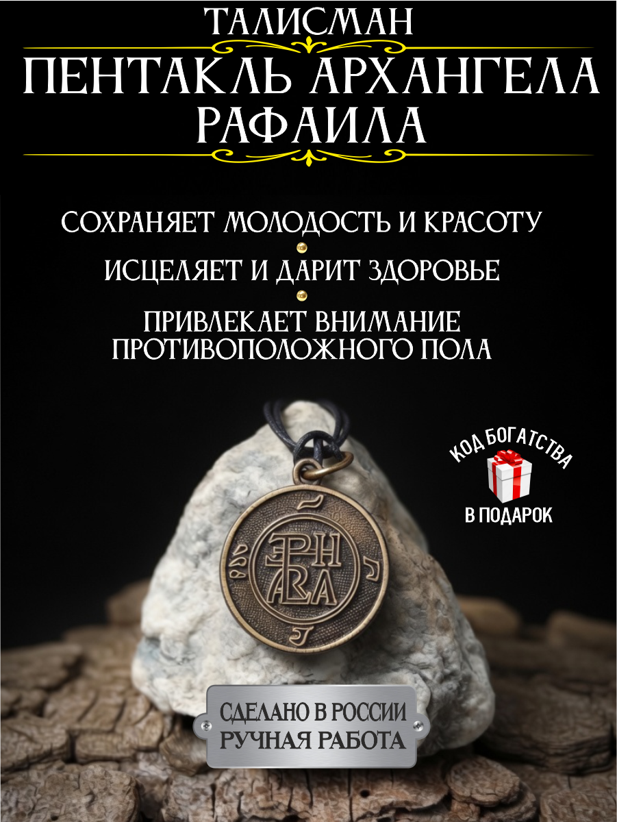 Подвеска, бронзит