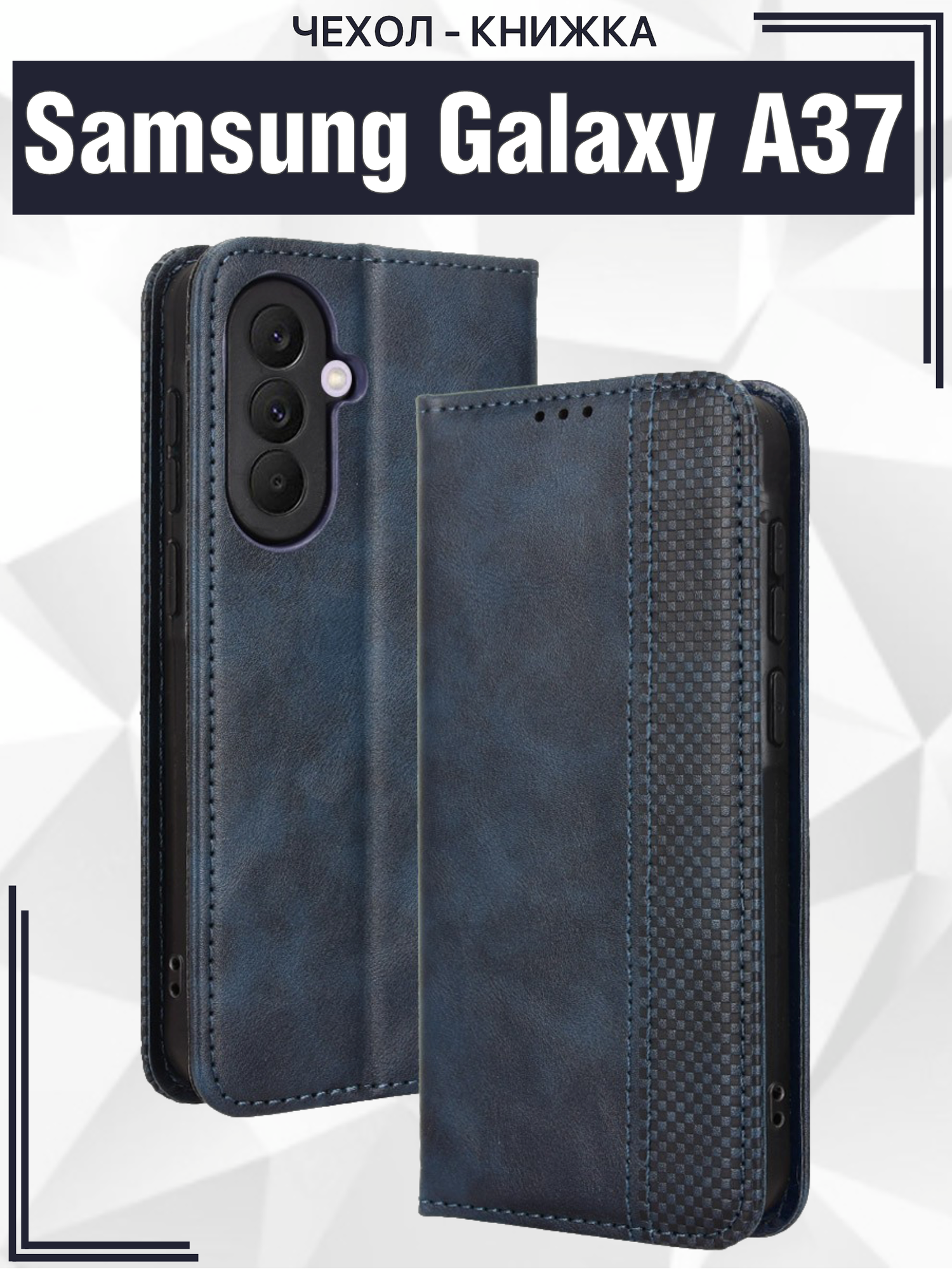 Чехол книжка для Samsung Galaxy A37 с магнитом и отделением под карты / Самсунг А37 (синяя)