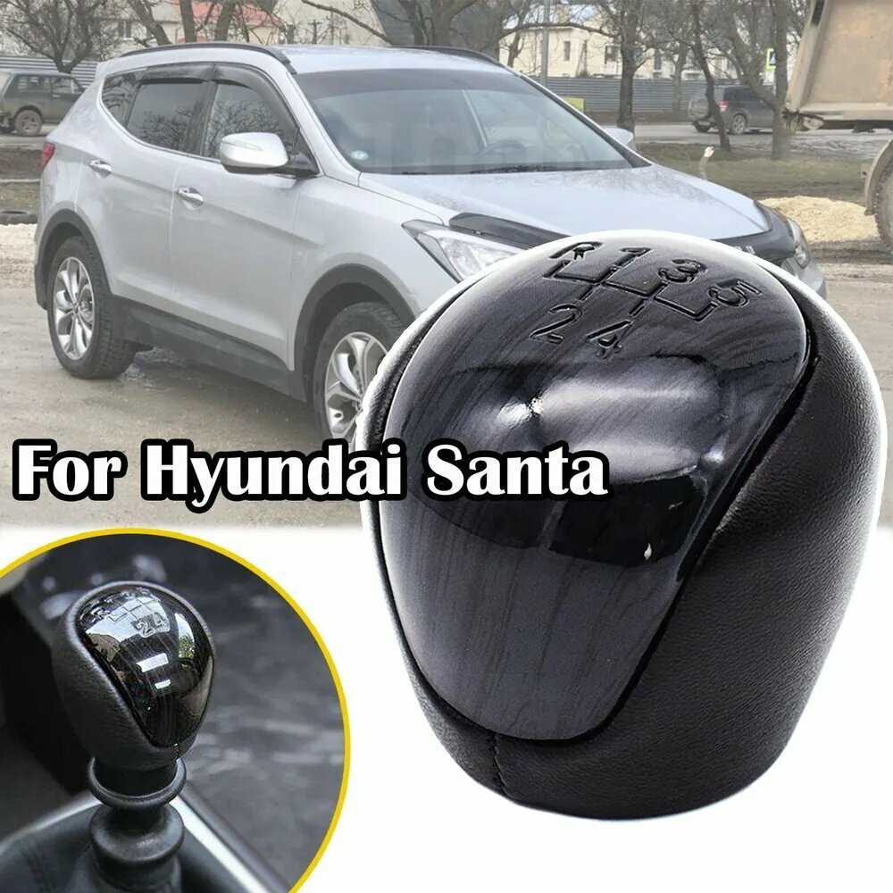 Ручка переключения передач с 5 скоростями для Hyundai Santa Inokom Santa Fe 2 МКПП