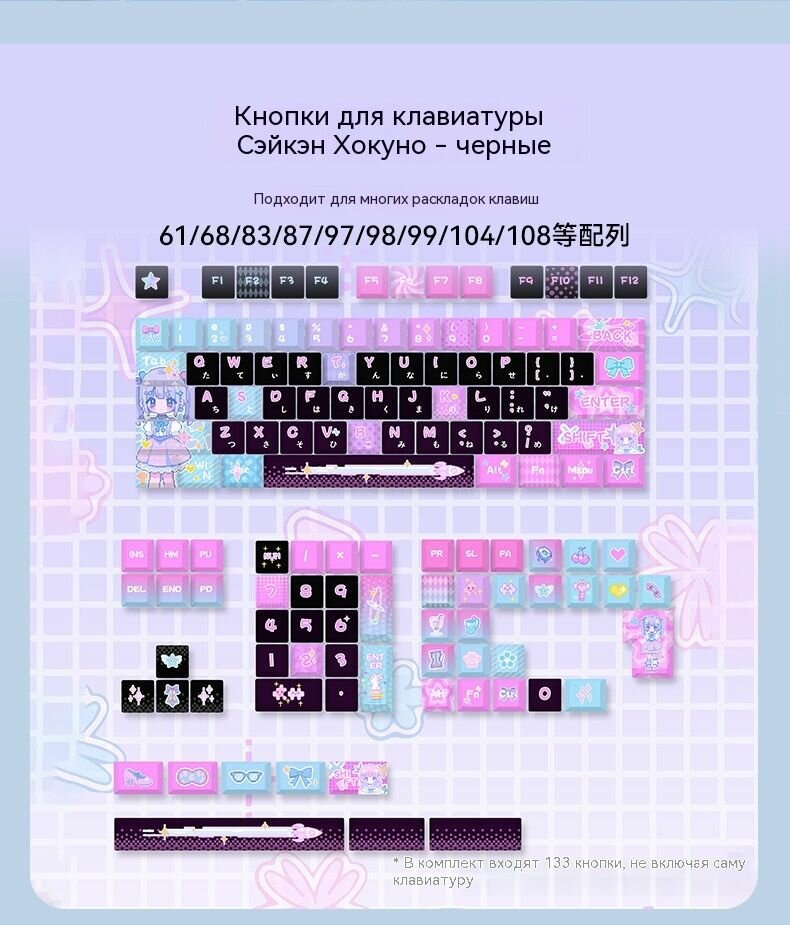 Набор клавиш PBT с термосублимацией MDA высота от NINEGO и художника