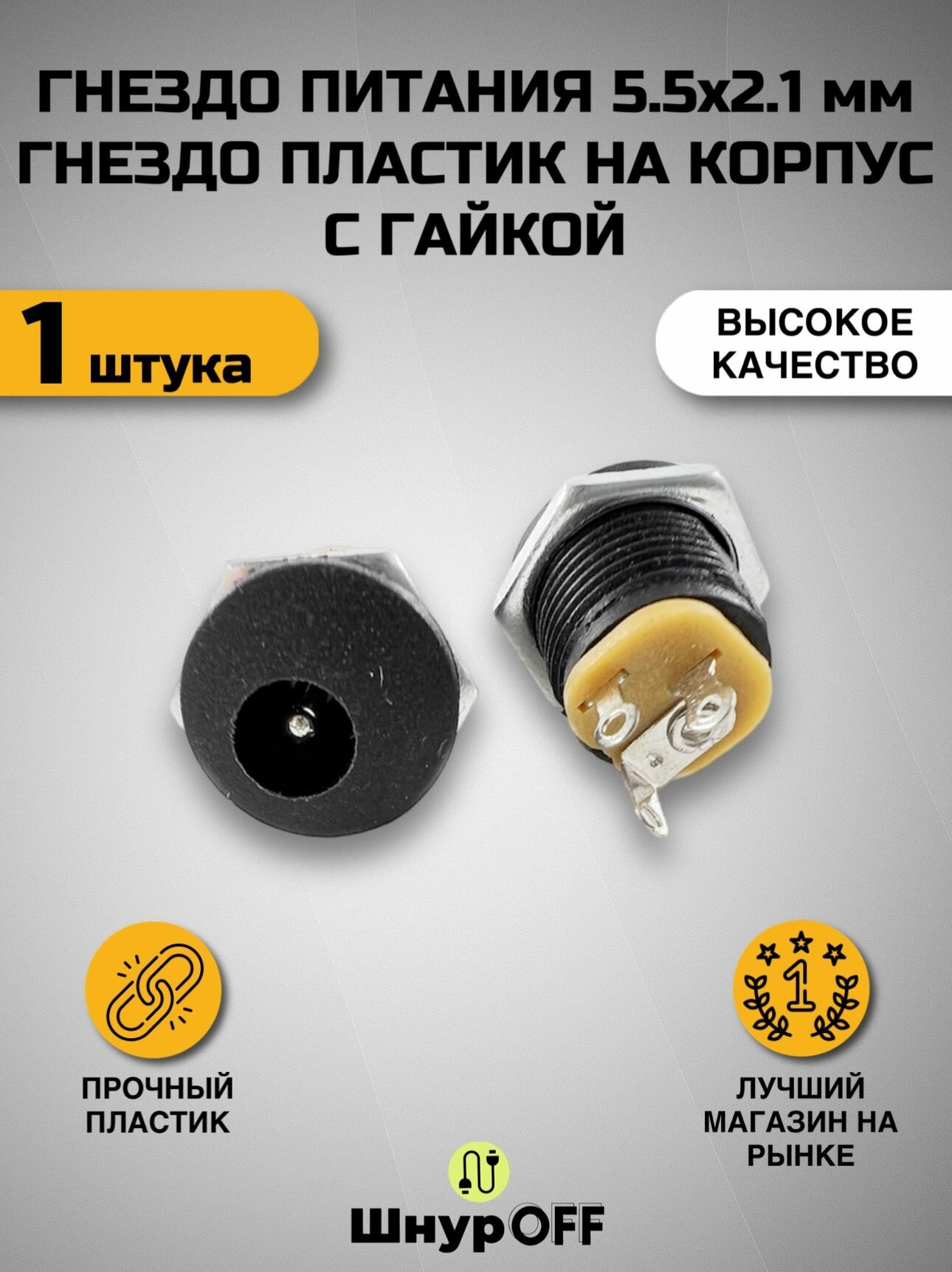PREMIER-AV Сетевой кабель питания DC 5.5 x 2.1 мм/DC 5.5 x 2.1 мм, черный