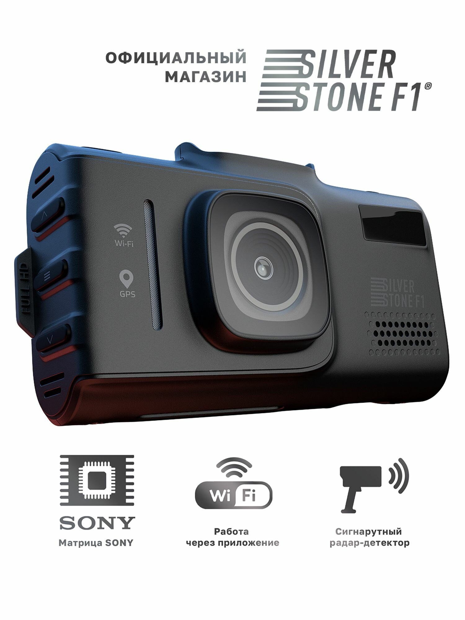 Видеорегистратор с радар детектором SilverStone F1 HYBRID UNO SPORT WiFi