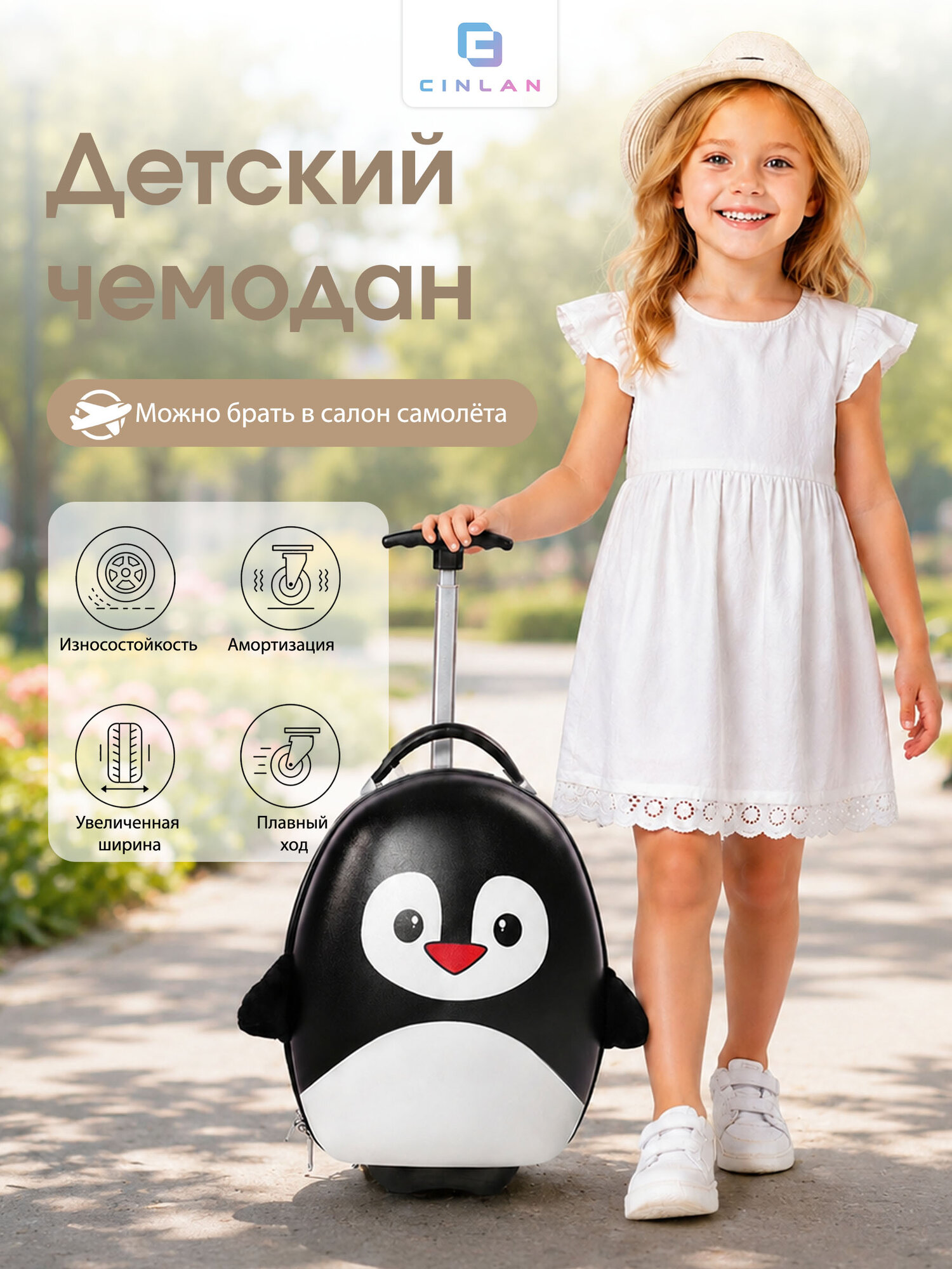 Чемодан-каталка