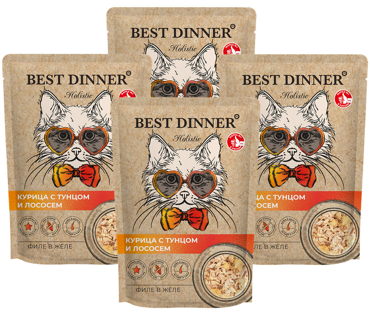Корм влажный Best Dinner Holistic для взрослых кошек, филе курицы, тунец и лосось в желе, 70 г х 4 шт