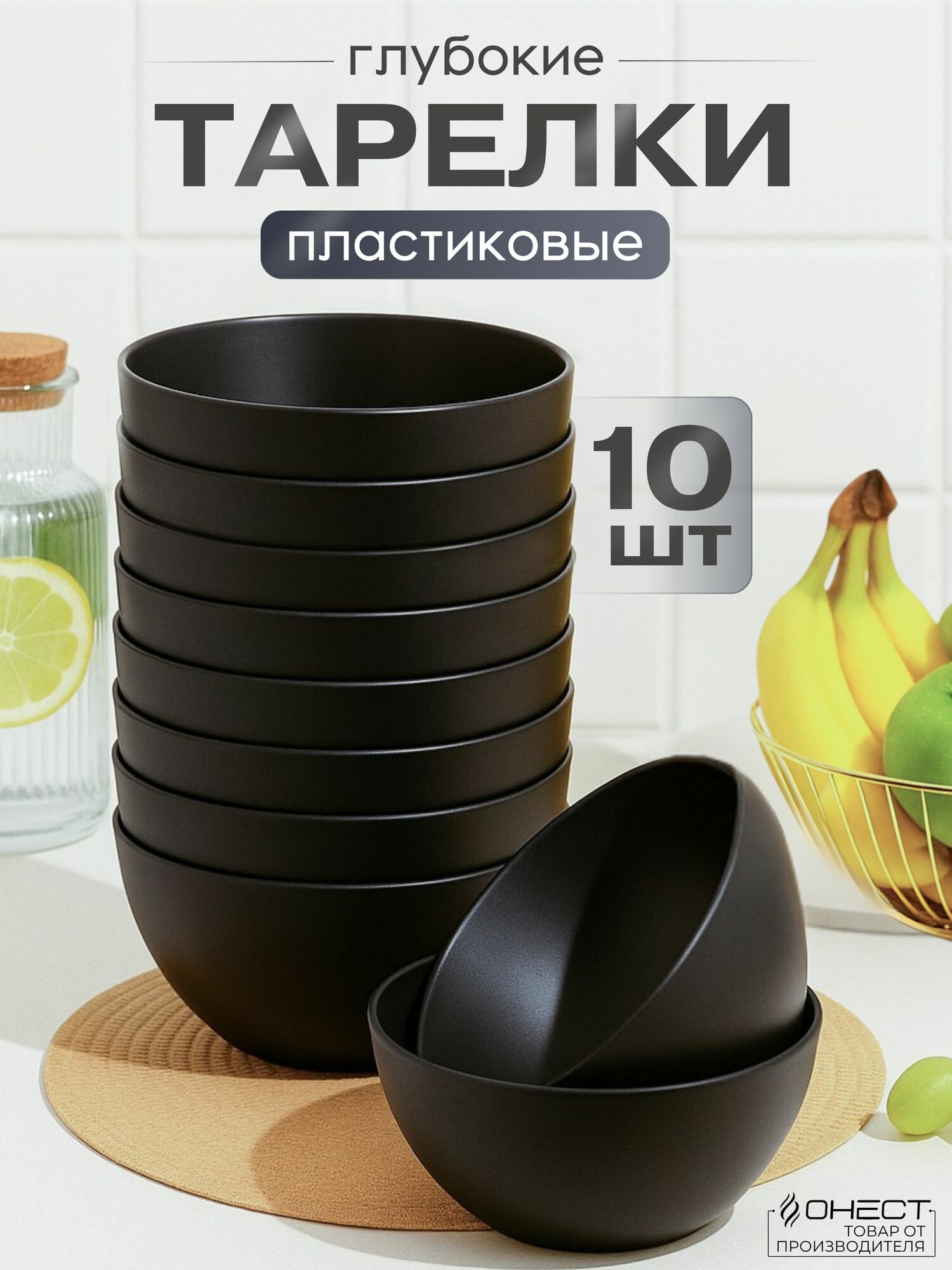 Набор тарелок пластиковые многоразовые глубокие. 10 штук