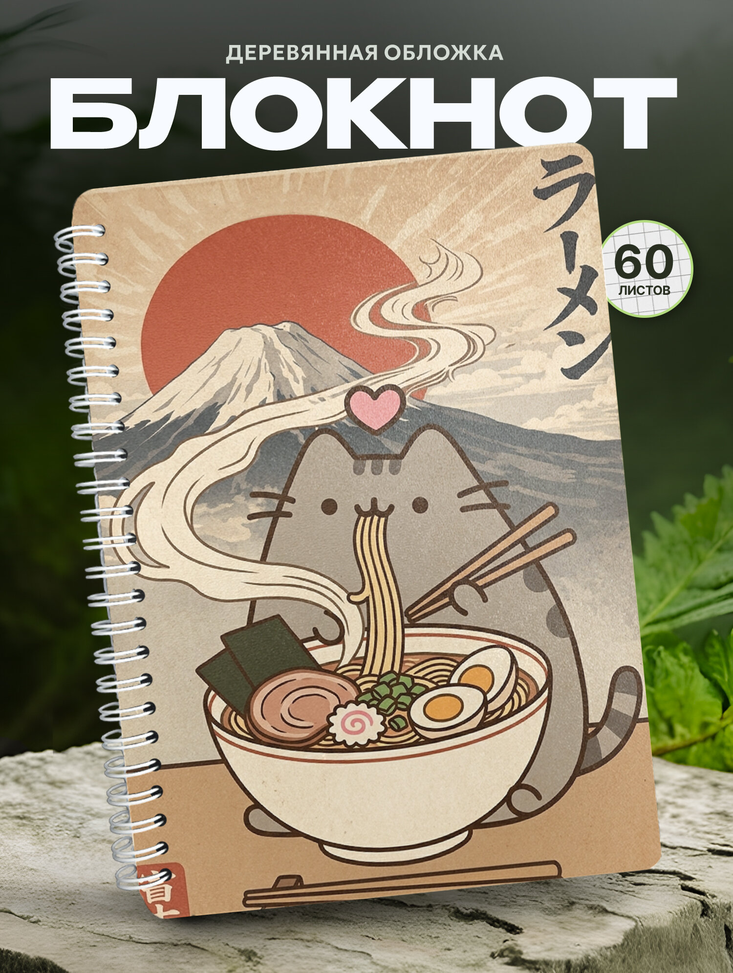 Блокнот Wood-book "Pusheen , кошка Пушин", A5, твердая обложка, лхдф