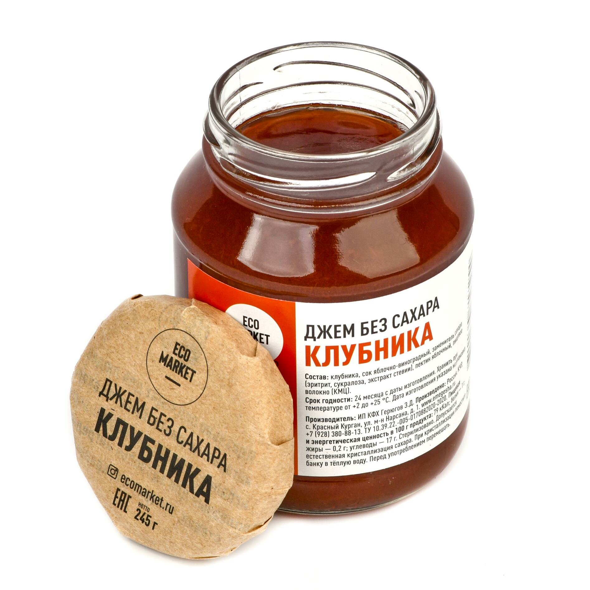 Джем без сахара клубника