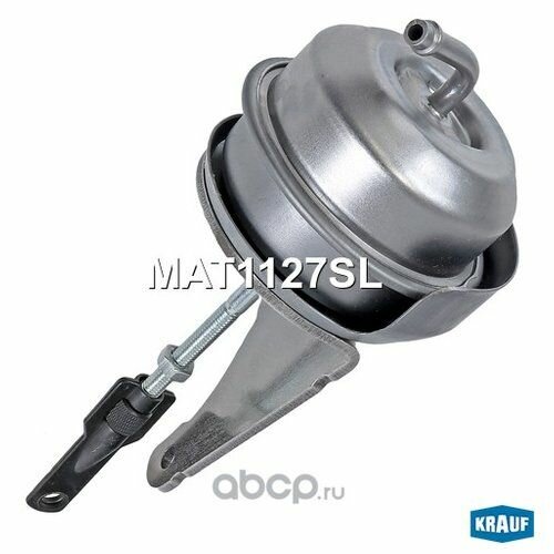 Актуатор турбокомпрессора Krauf MAT1127SL