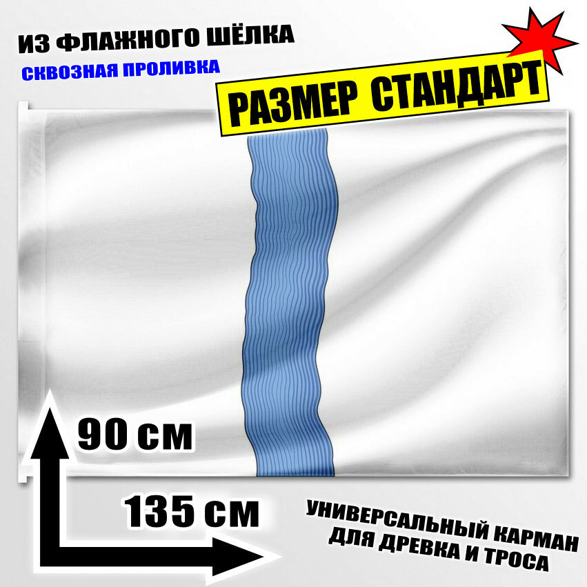 Флаг города Таруса 135x90 см.