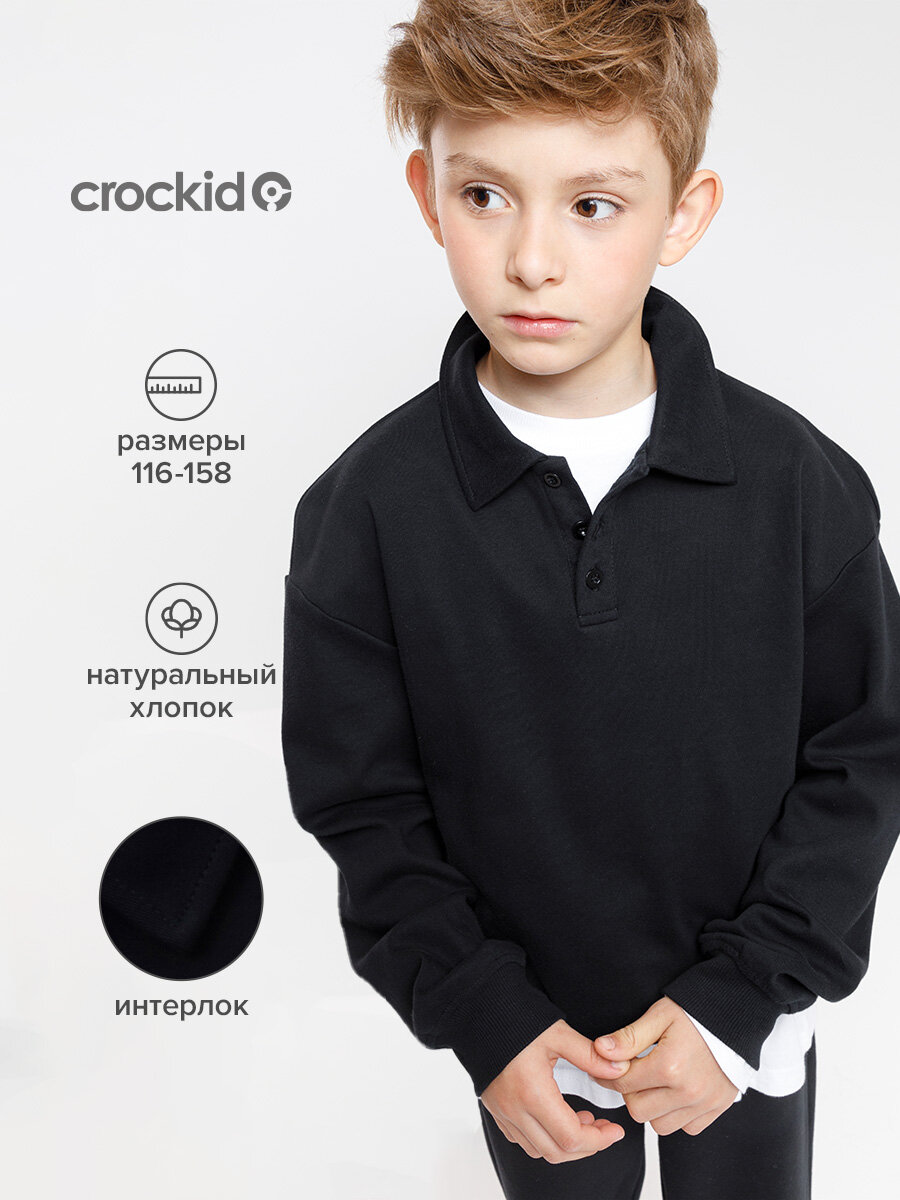 Поло школьный джемпер-поло для мальчика, хлопок