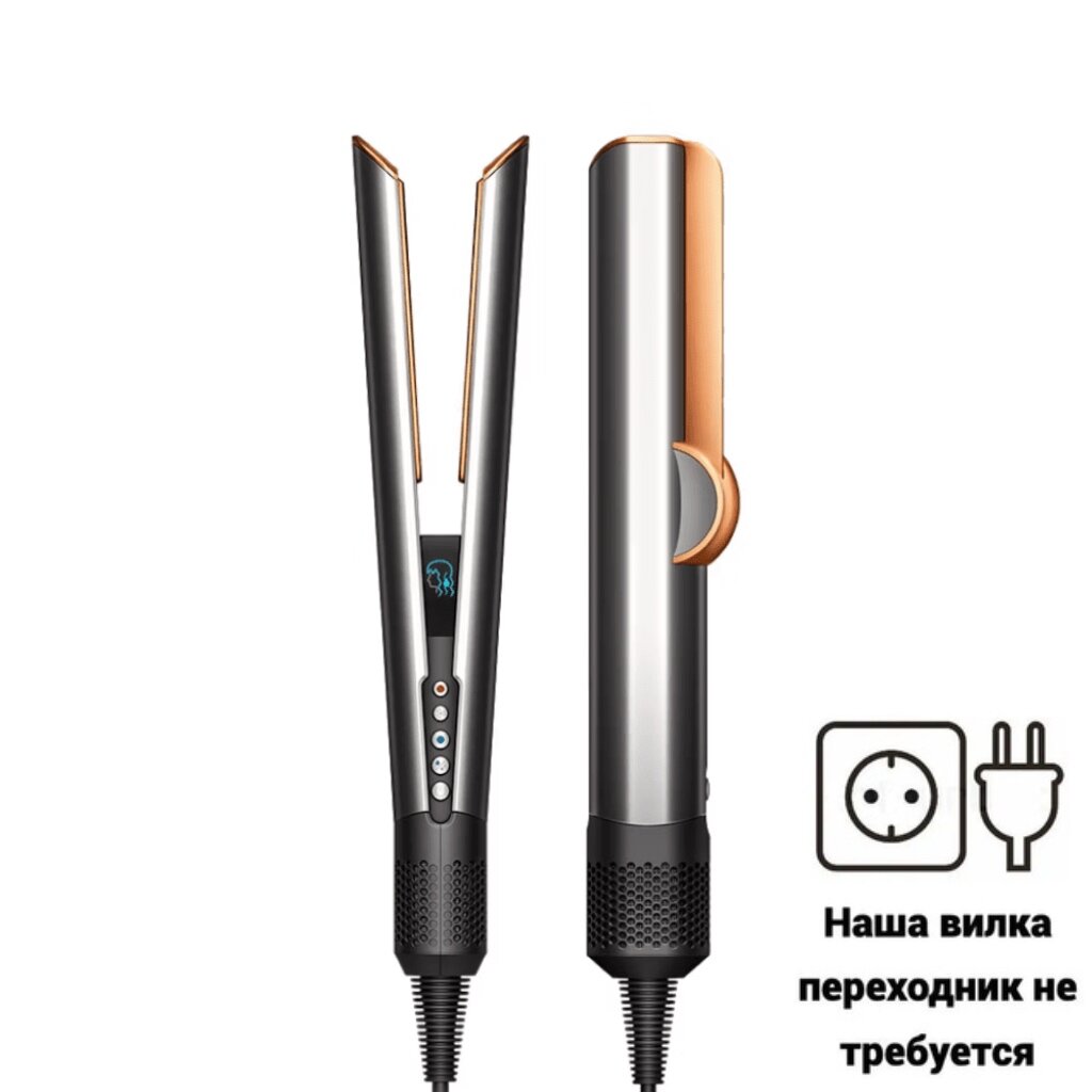 Выпрямитель для волос Dyson Airstrait HT01 Nickel/Copper, никель, медный (наша вилка)