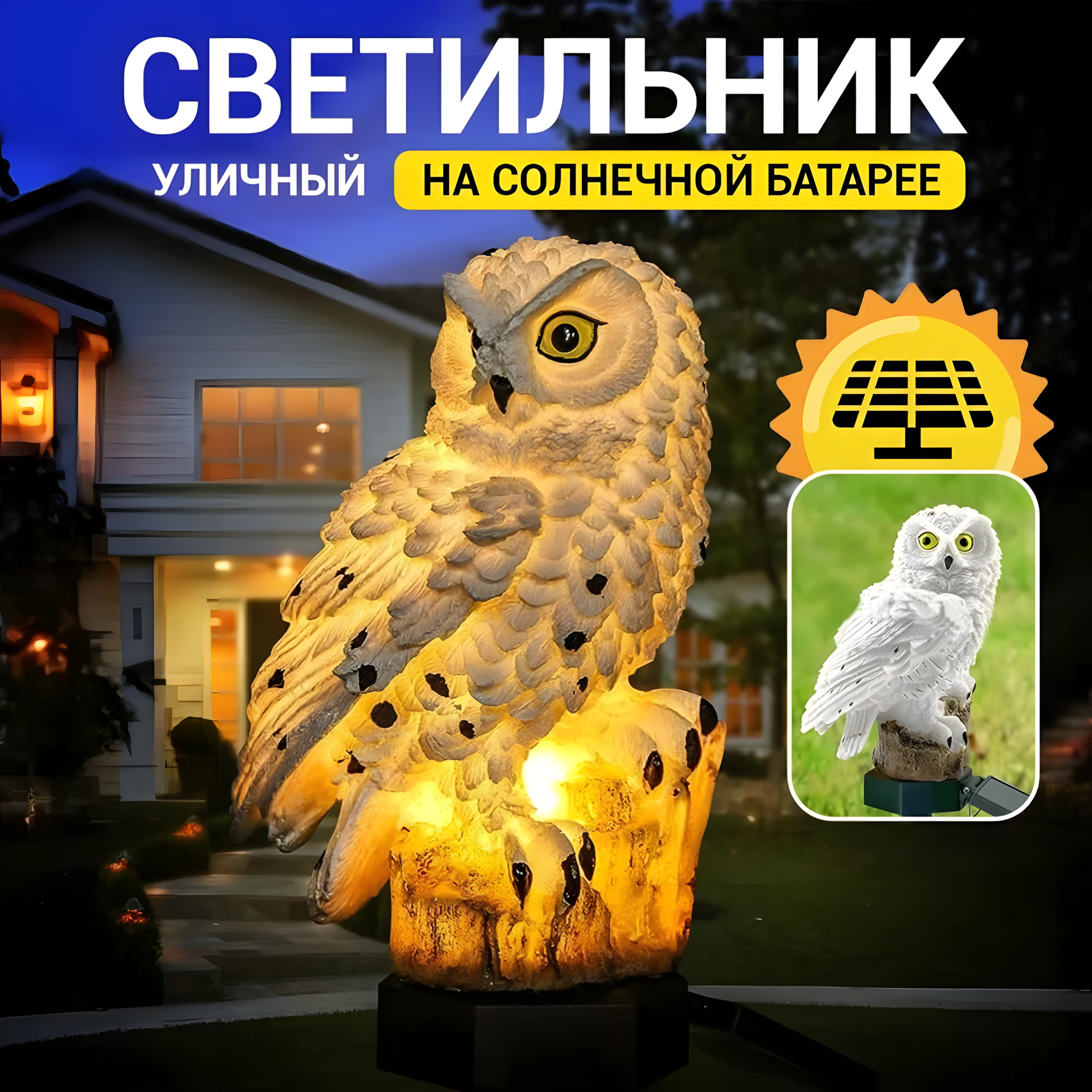Уличный светильник