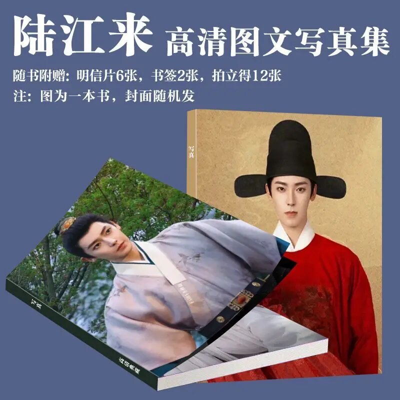 Фотокнига Ю Мин Ча, Гу Ху Минь Хао, цвет: Hou Minghao