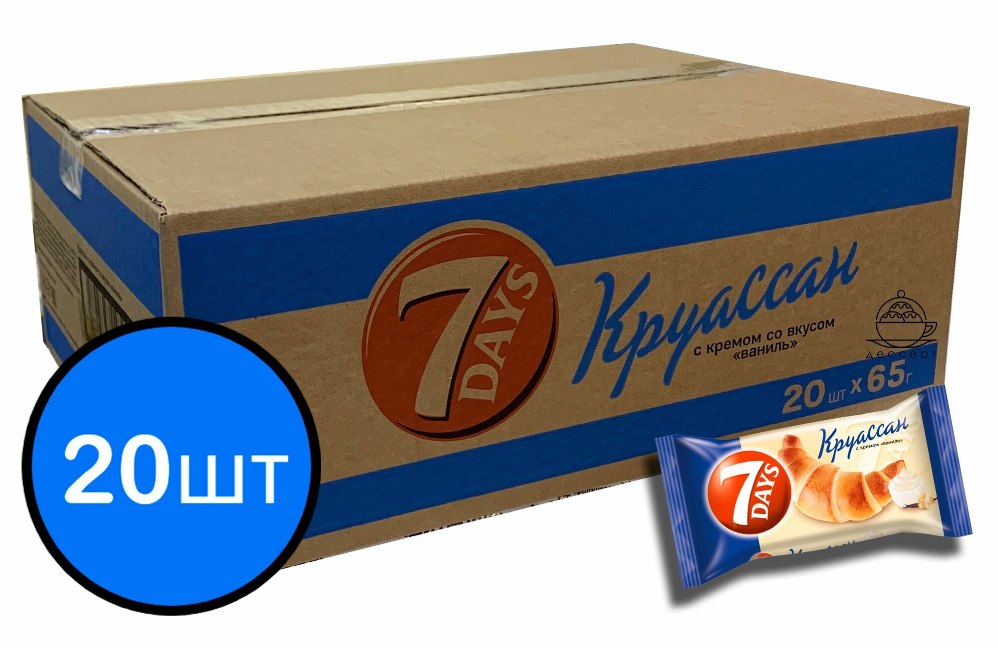 Круассан с кремом ваниль 7DAYS, 65г х 20шт