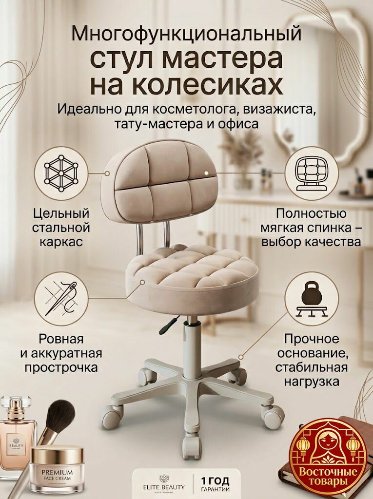 Стул мастера, Цвет товара