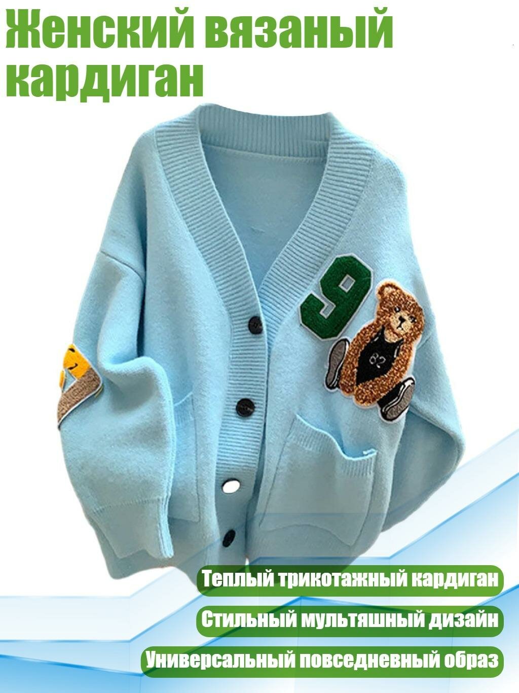 Женский вязаный кардиган, Синий