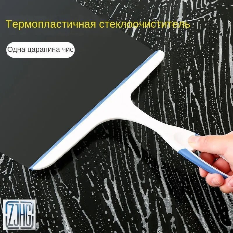 Водосгон автомобильный