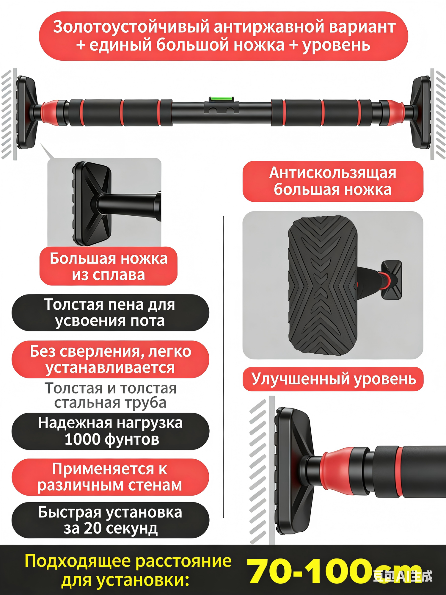Домашний турникскладной, антискользящий, до 1000кг, черно-красный