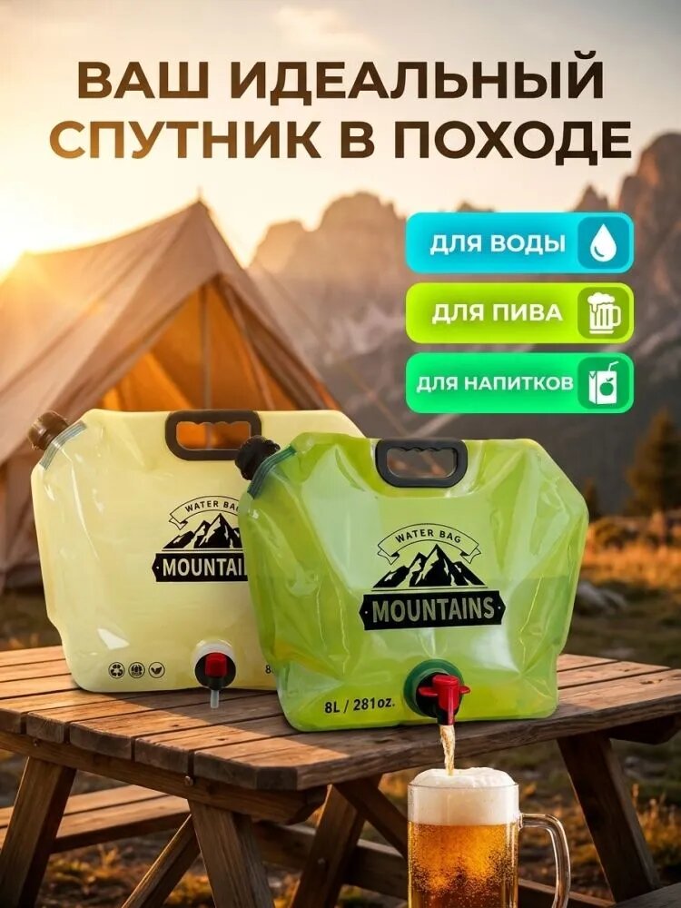 2 шт. 8 л Наружная складная сумка для хранения воды